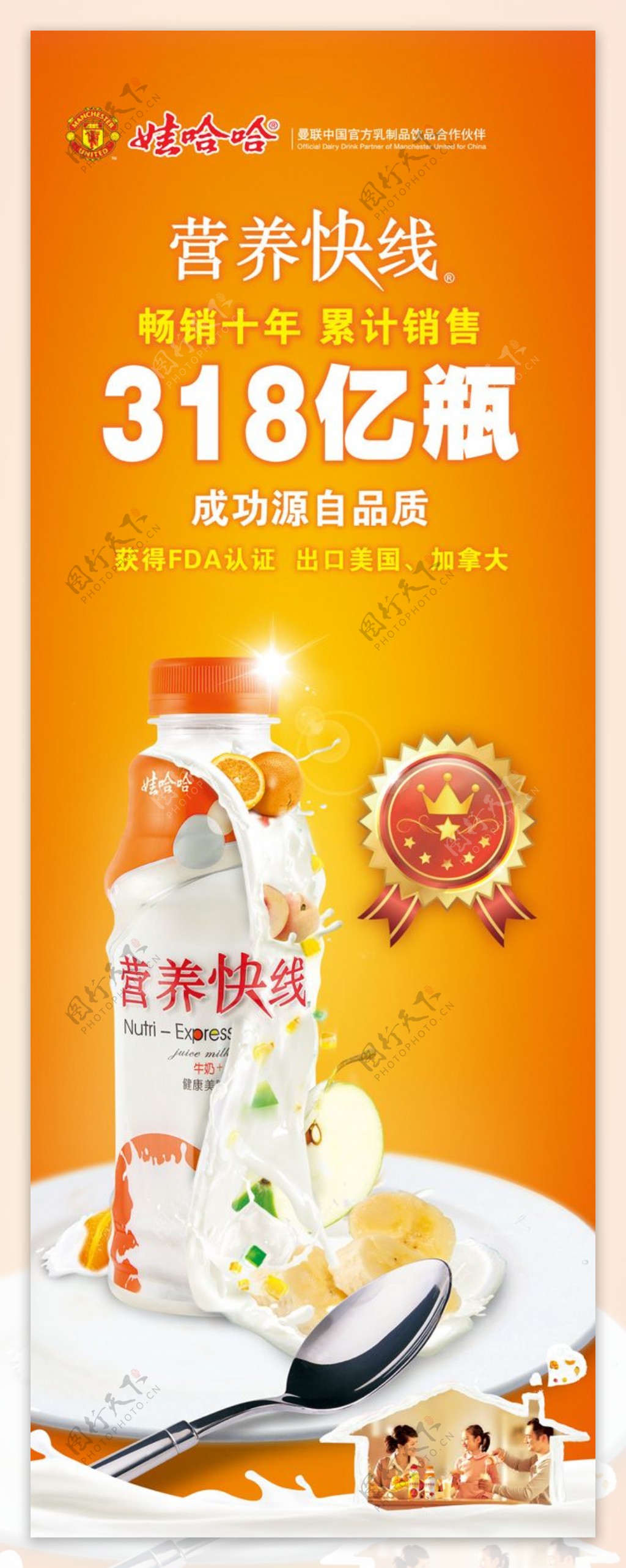 营养快线展架图片素材-编号01282658-图行天下