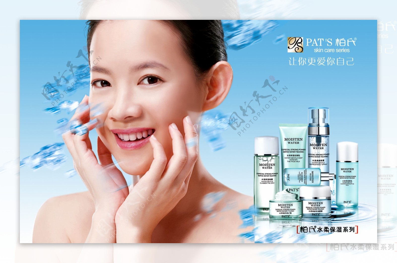化妆品广告图片素材 编号02891438 图行天下
