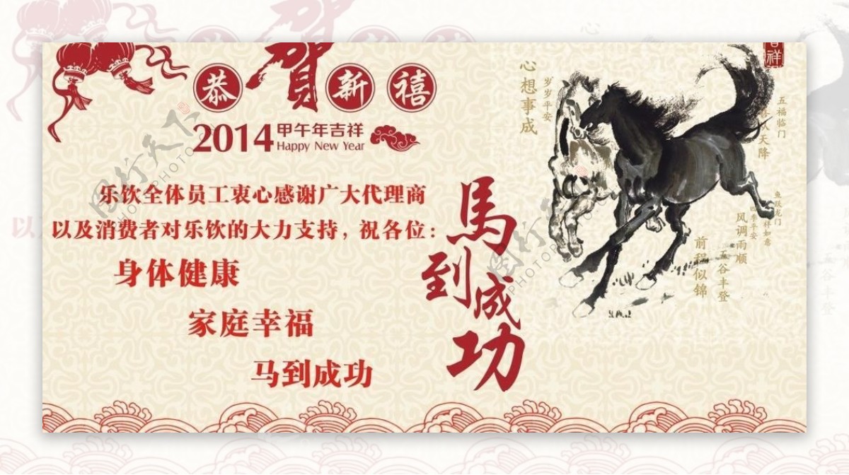 马到成功图片素材-编号02906028-图行天下