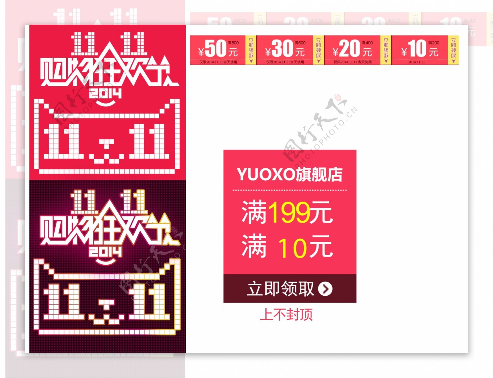 双十一logo图片素材-编号05079738-图行天下