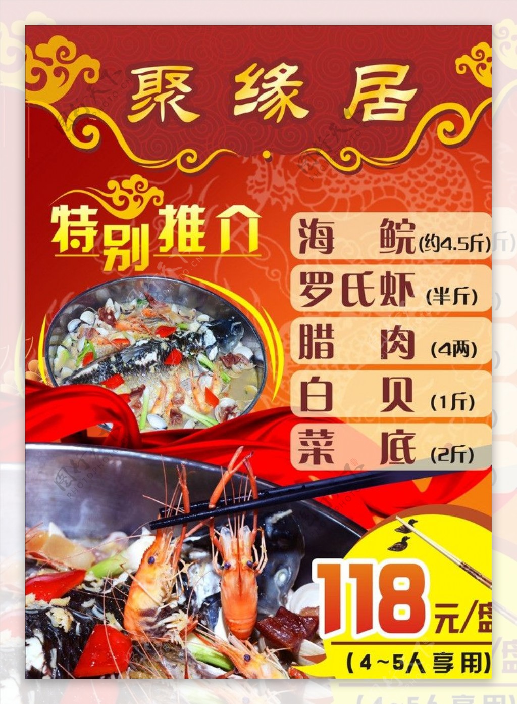 菜色推荐图片素材-编号08345678-图行天下