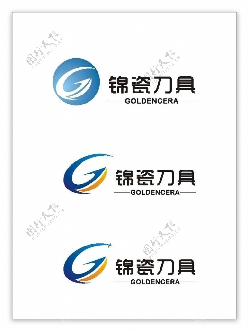 刀具logo设计图片素材-编号09492118-图行天下