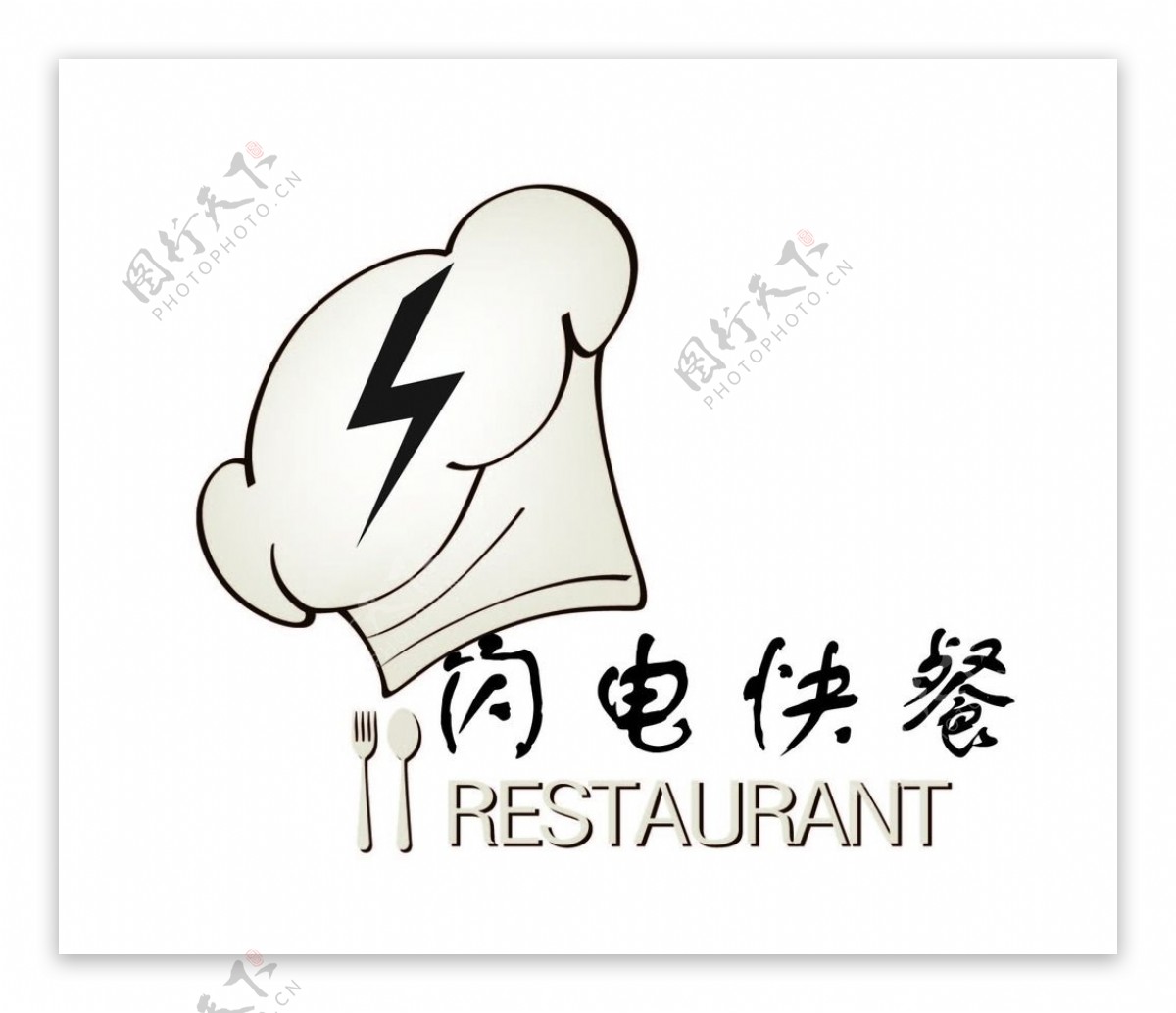 快餐logo图片素材-编号09804198-图行天下