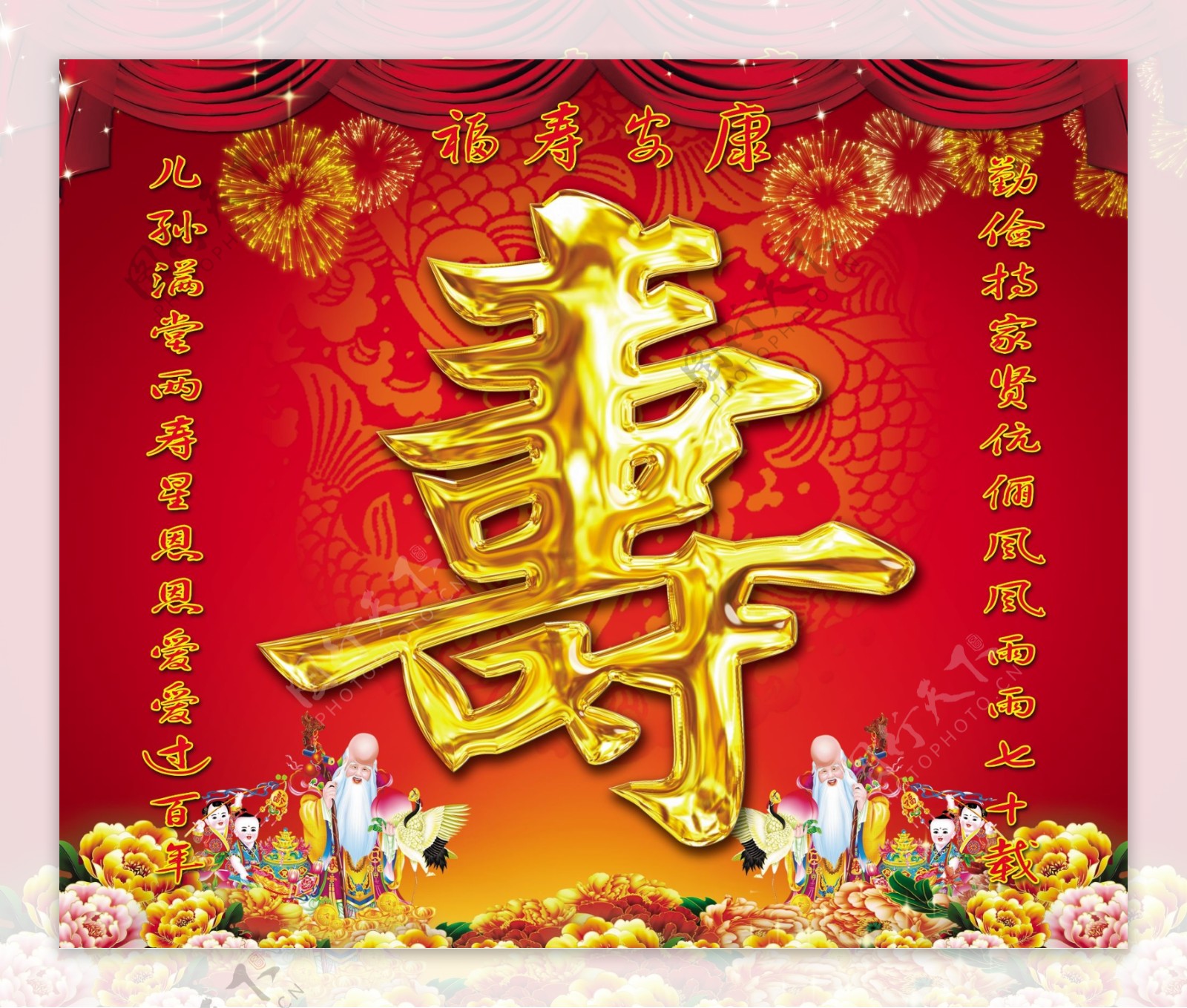 寿字寿庆背景图片素材-编号10037208-图行天下