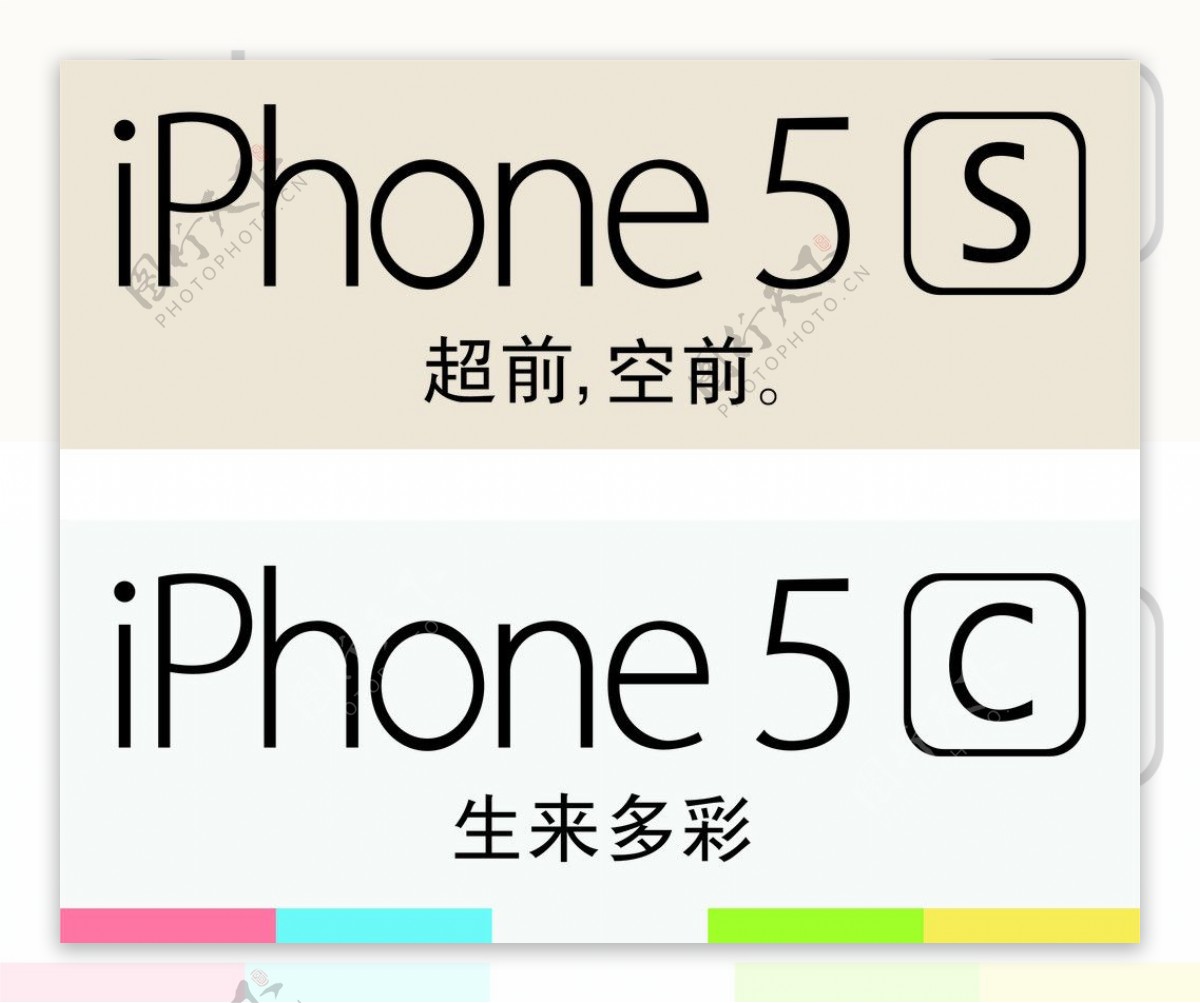 iPhone5S标志图片素材-编号10054228-图行天下