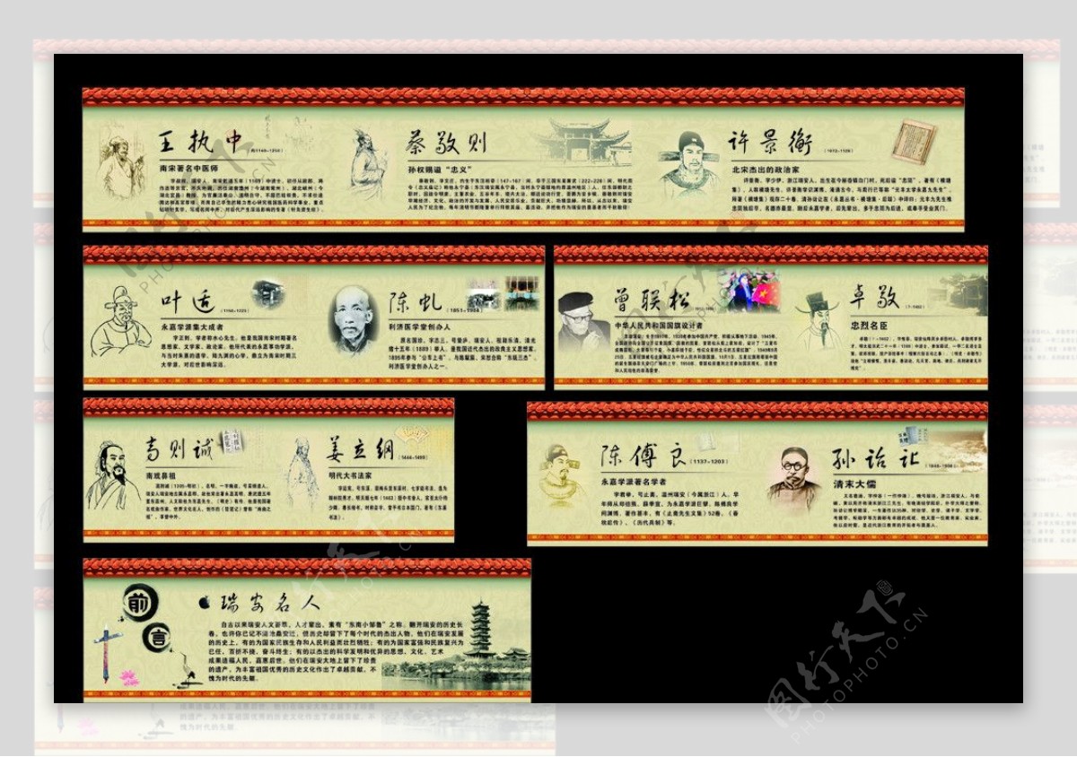 名人图片素材-编号10224388-图行天下