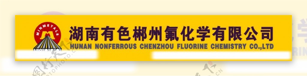 中国五矿标志图片素材-编号10620708-图行天下
