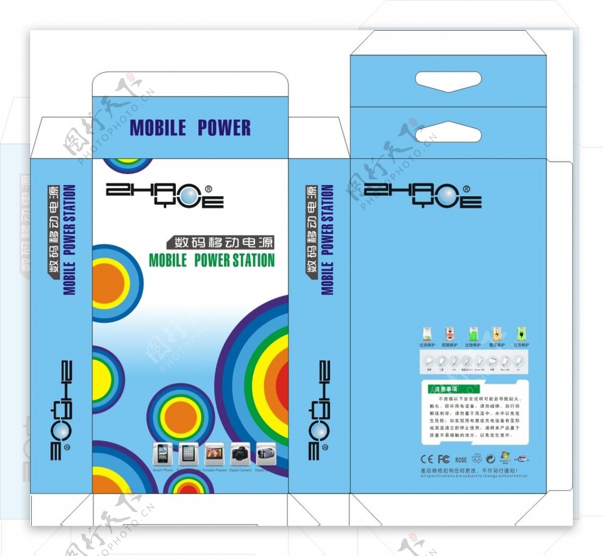 移动电源包装充电宝包装图片素材-编号11033128-图行天下