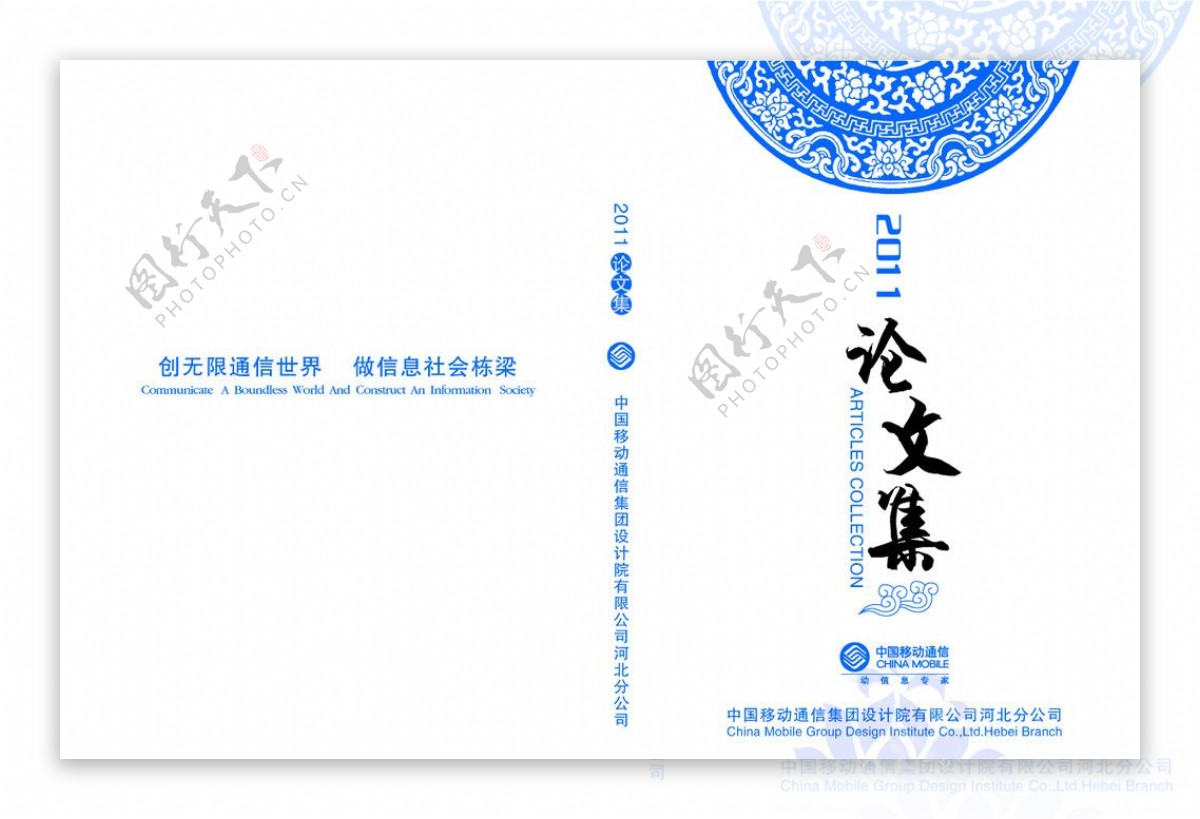 封面设计图片素材-编号11547468-图行天下