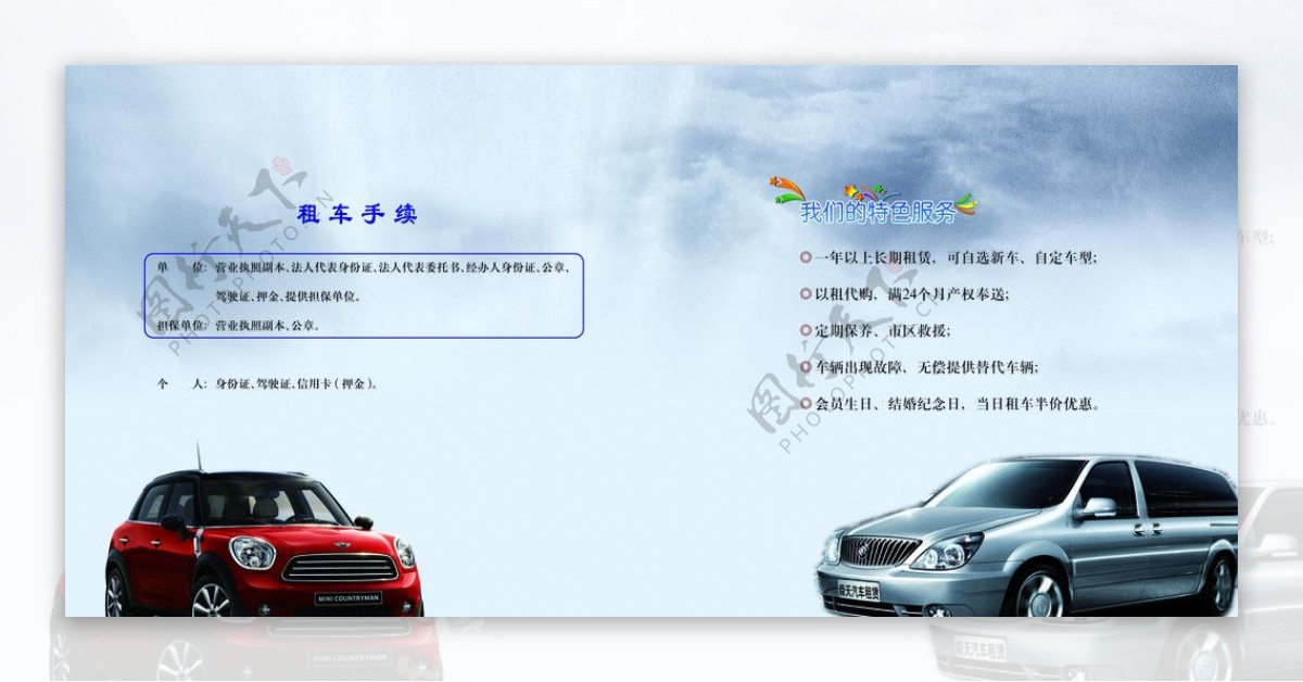 汽车租赁图片素材-编号11562518-图行天下