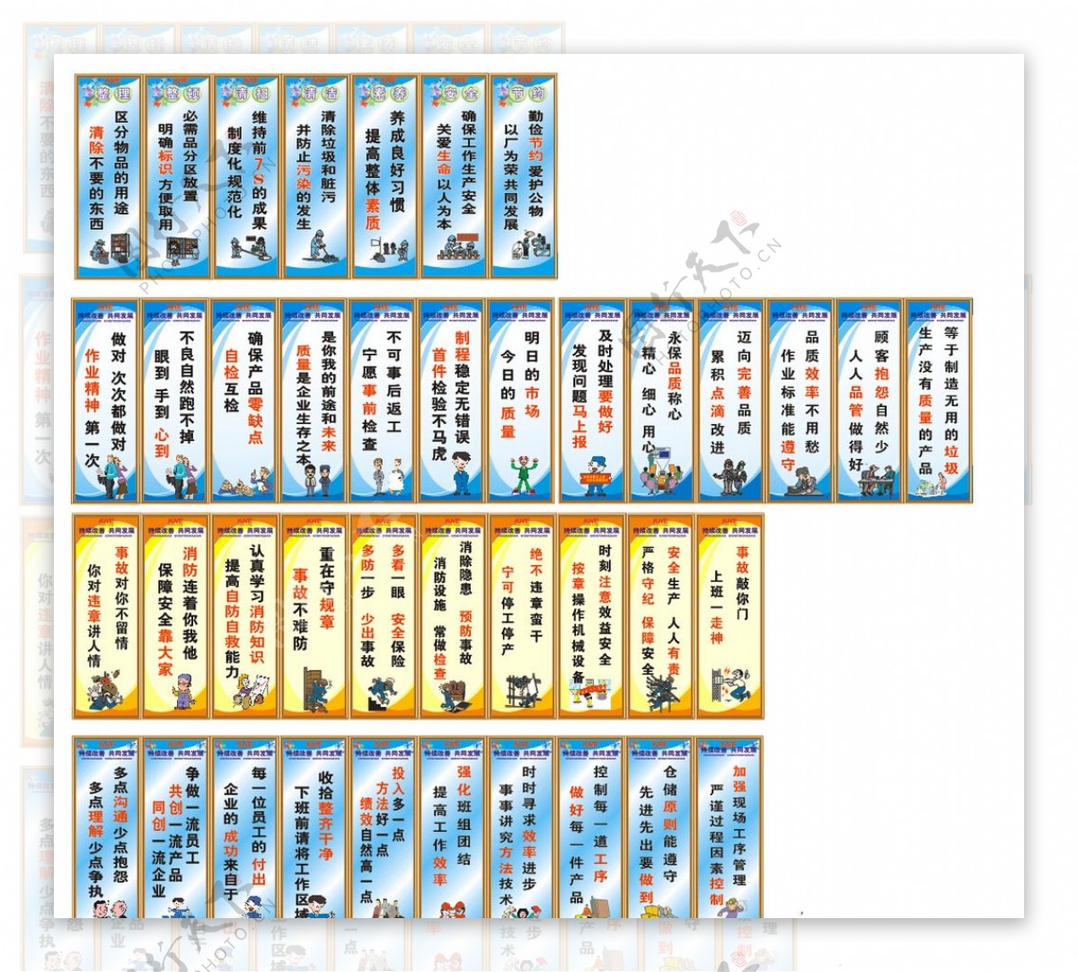 标语图片素材-编号11571218-图行天下