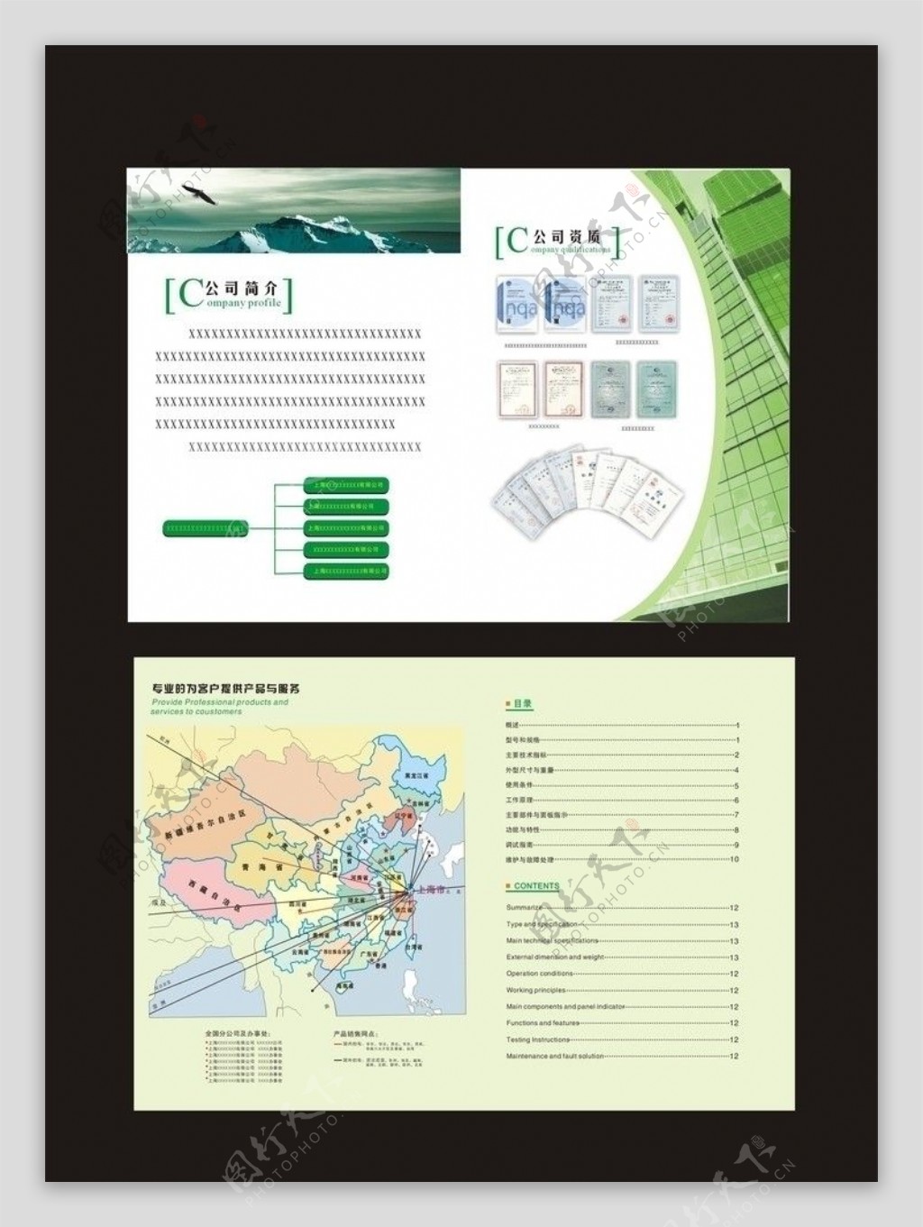电气公司宣传册内页图片素材-编号11574248-图行天下