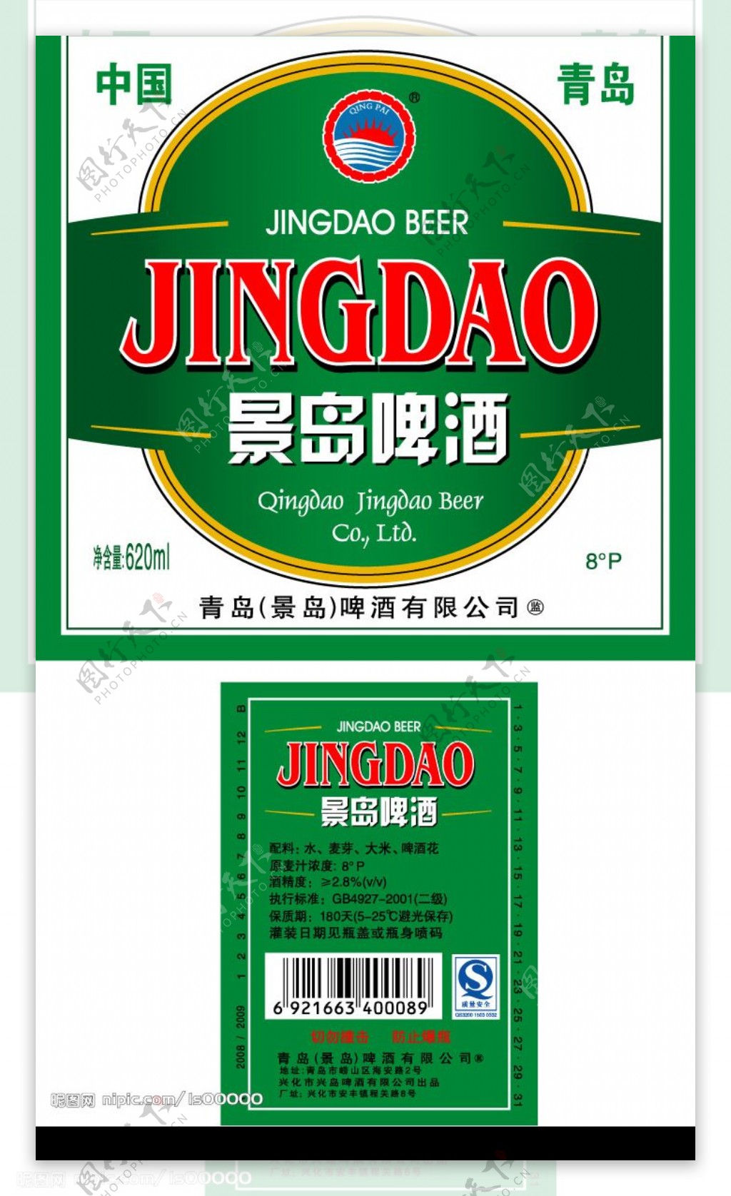 啤酒标图片素材-编号11589358-图行天下