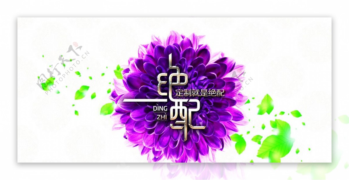 广告设计整体搭配图片素材-编号11612078-图行天下