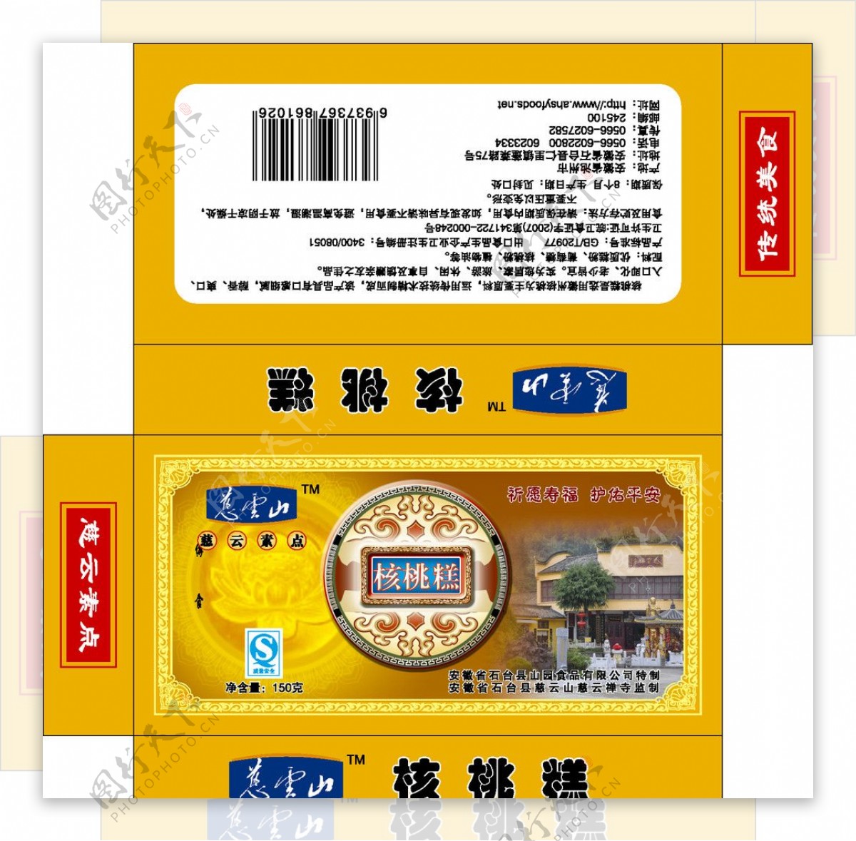 核桃糕图片素材-编号12477738-图行天下