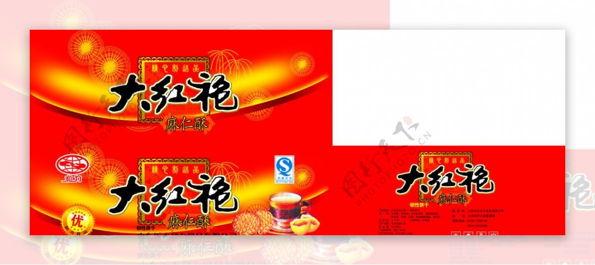 麻仁酥图片素材-编号12626348-图行天下