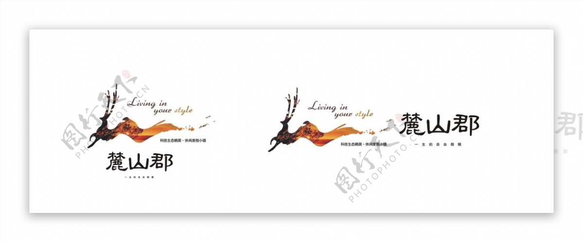 麓山郡LOGO图片素材-编号12691288-图行天下