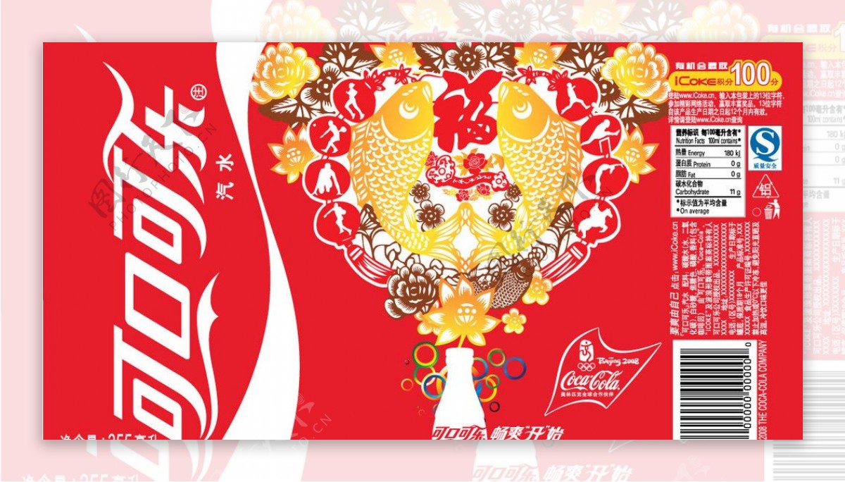 可口可乐包装图片素材-编号12713958-图行天下