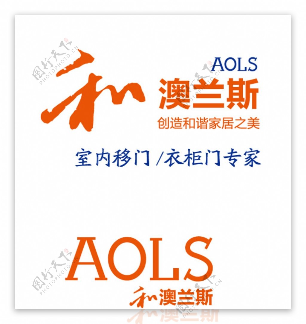 澳兰斯LOGO图片素材-编号12718368-图行天下