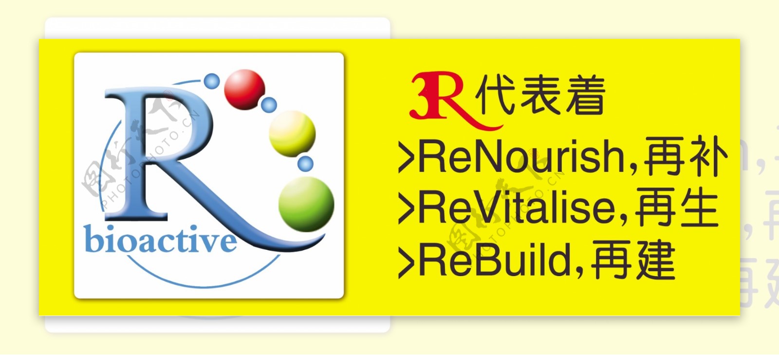 乐利来3R标志图片素材-编号12733828-图行天下