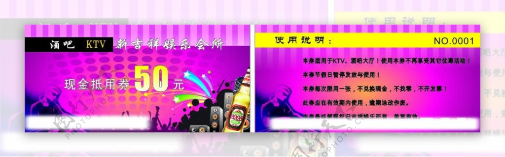 现金抵用券图片素材-编号13040138-图行天下