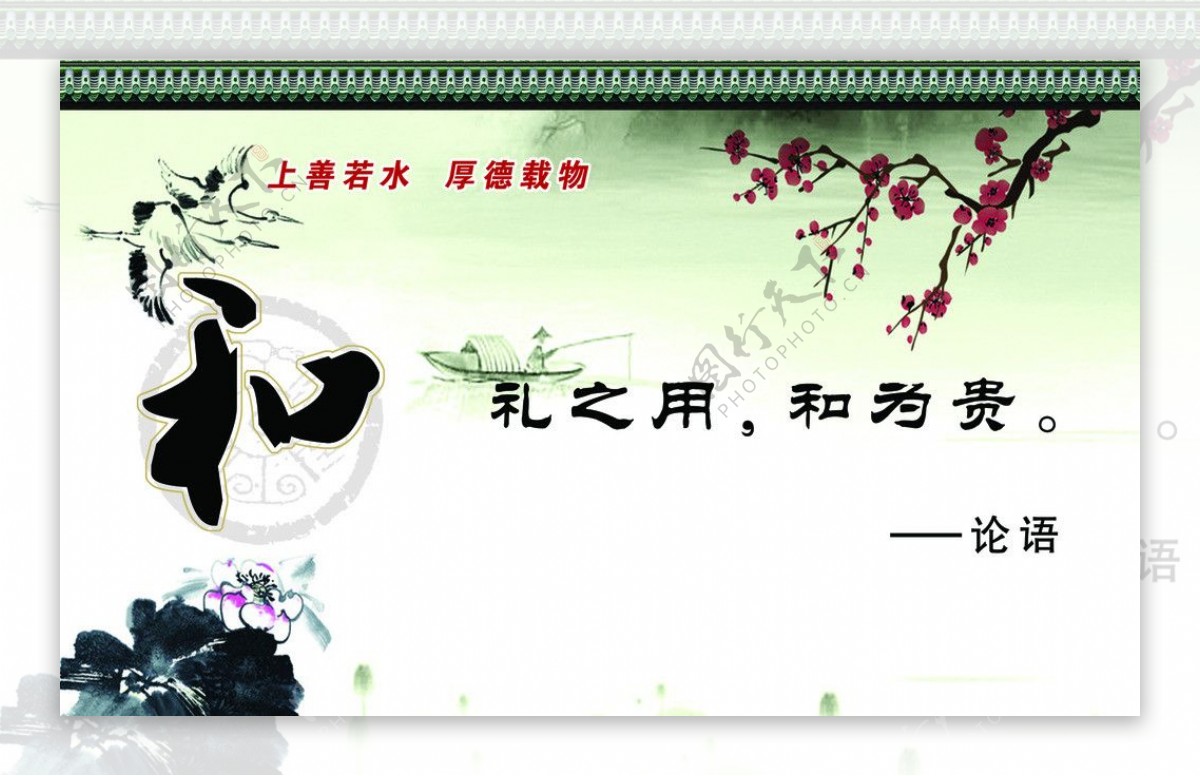 道德讲堂图片素材-编号15077858-图行天下