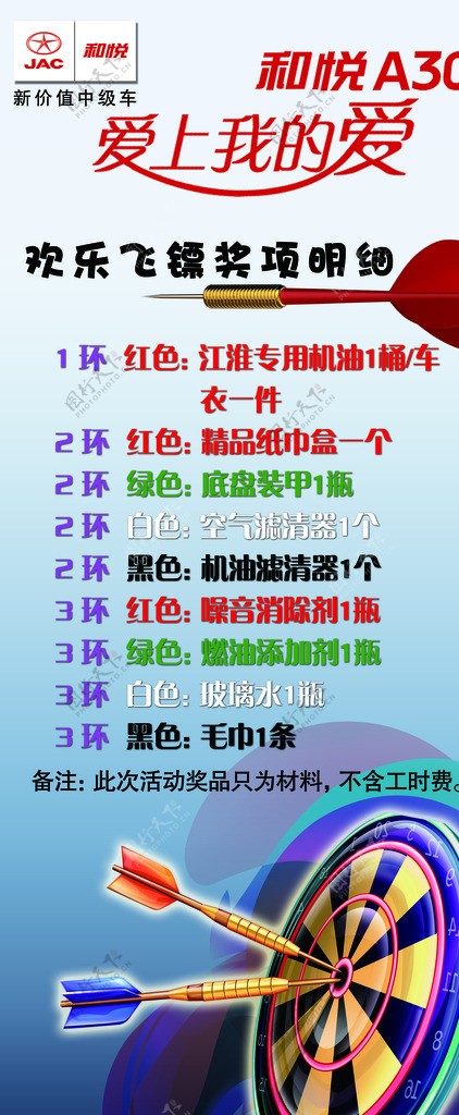 汽车活动展架图片素材-编号15211488-图行天下