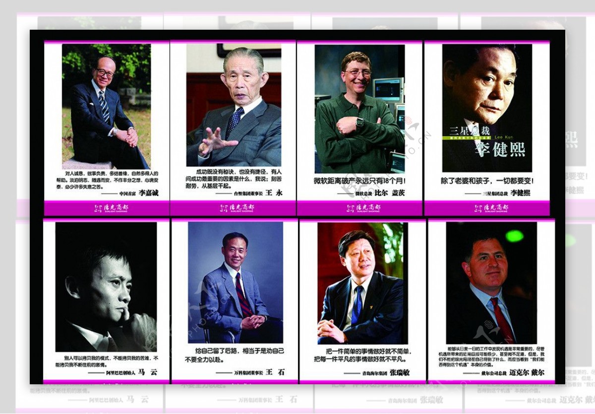 名人名言图片素材-编号15293038-图行天下