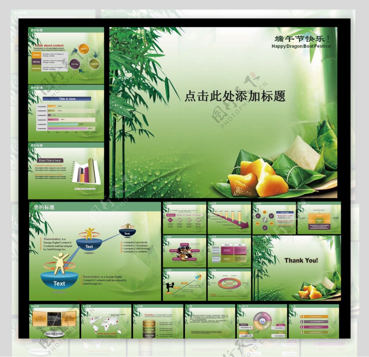 端午节PPT图片素材-编号16015978-图行天下