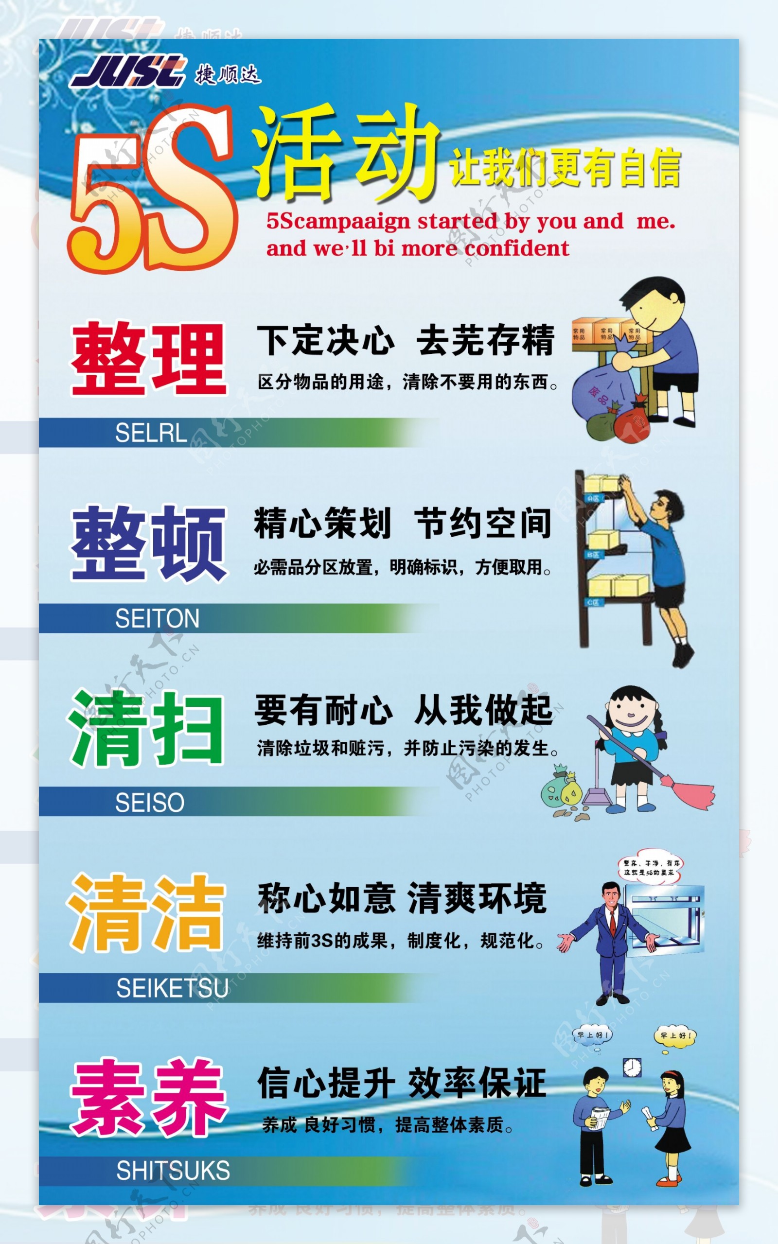 5S活动图片素材-编号16808718-图行天下