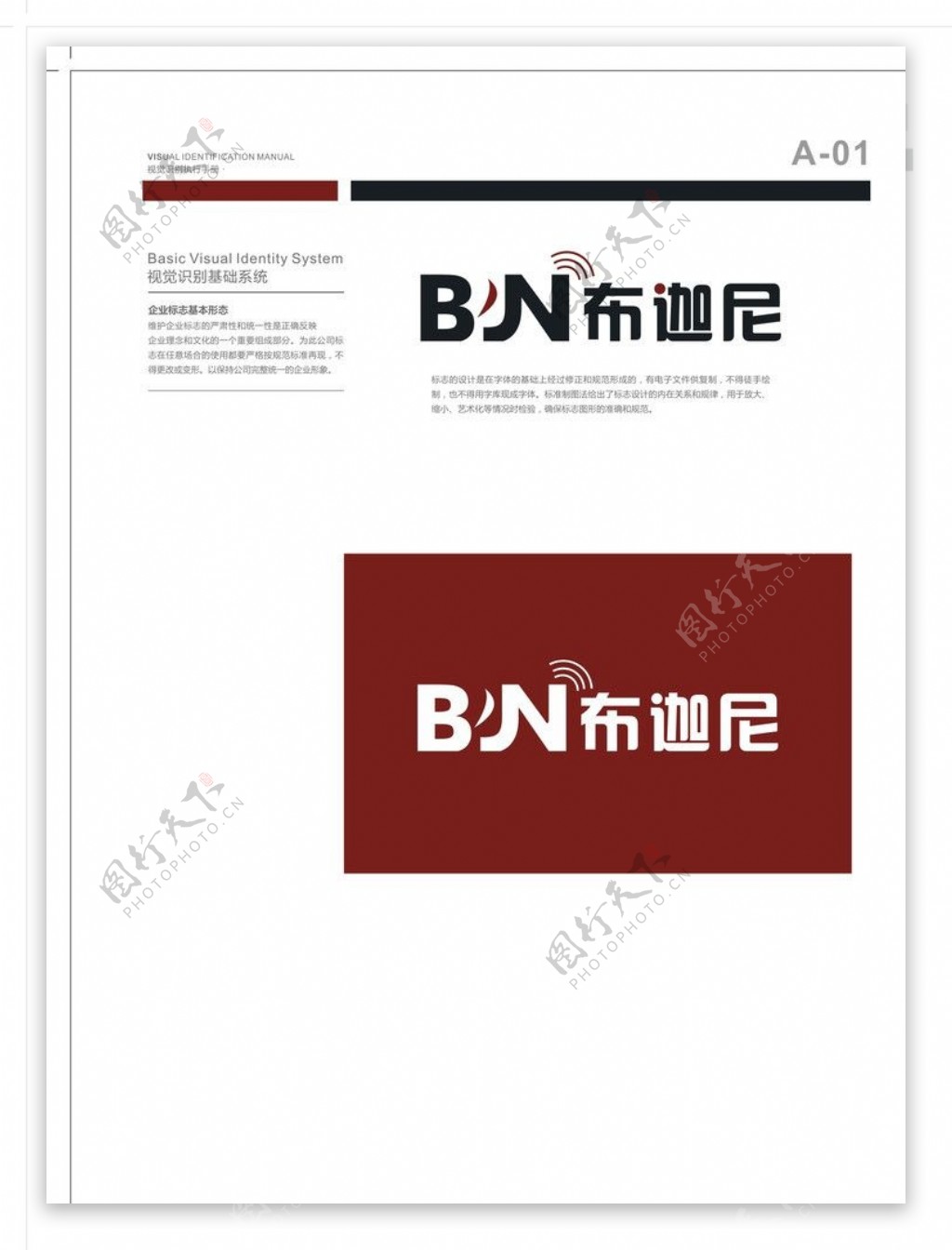 logo设计BJN图片素材-编号17143008-图行天下