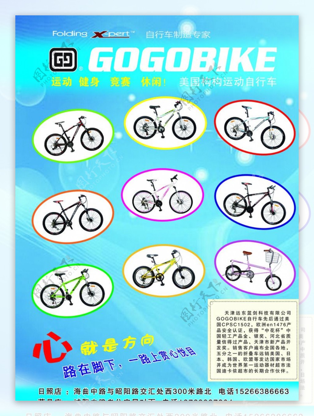 GOGOBIKE自行车标志图片素材-编号17209728-图行天下