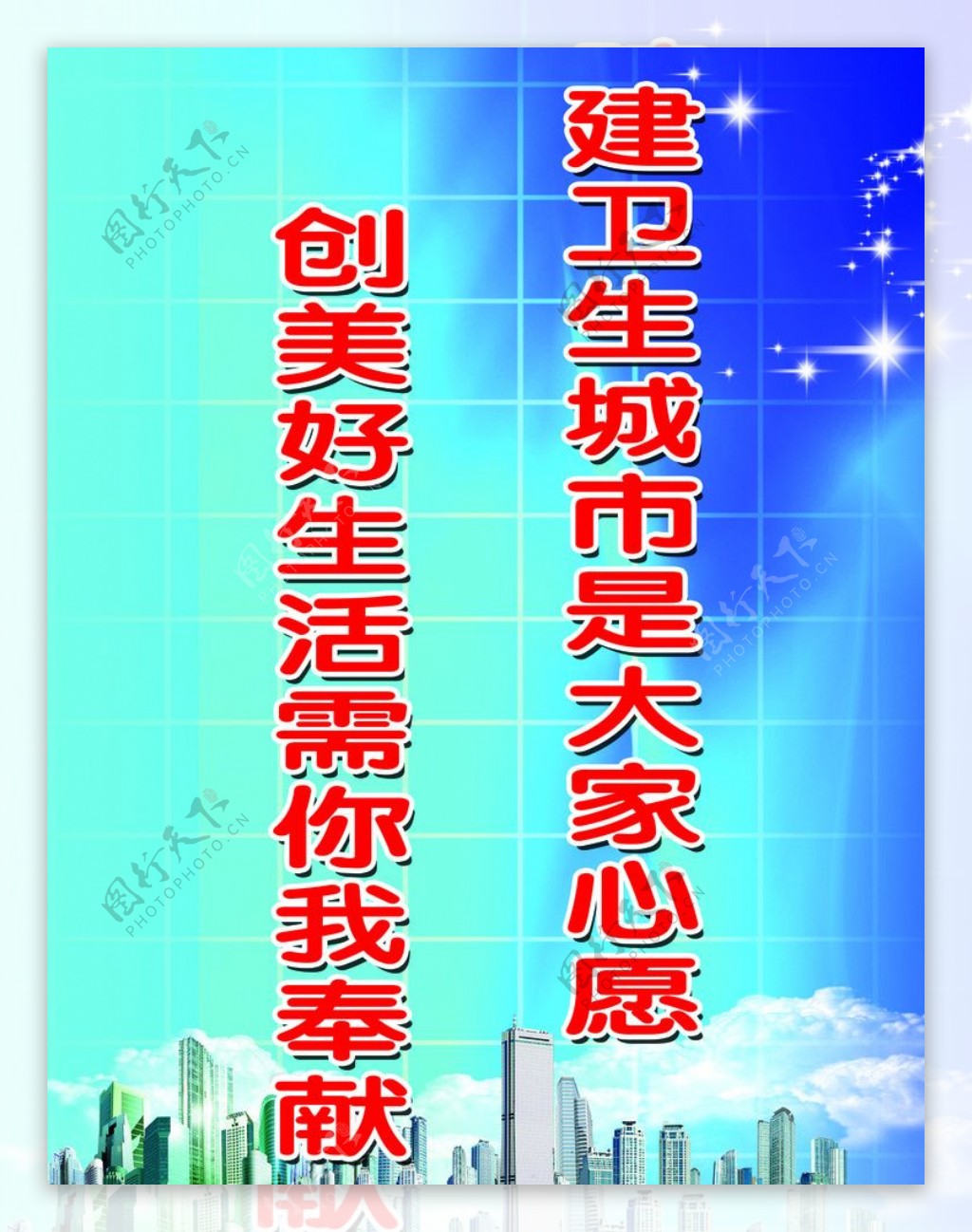 展板公示模板图片素材-编号18088938-图行天下