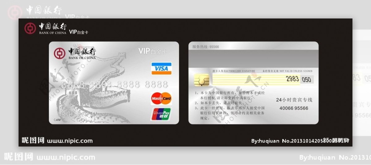 中国银行VIP卡设计图片素材-编号18133518-图行天下