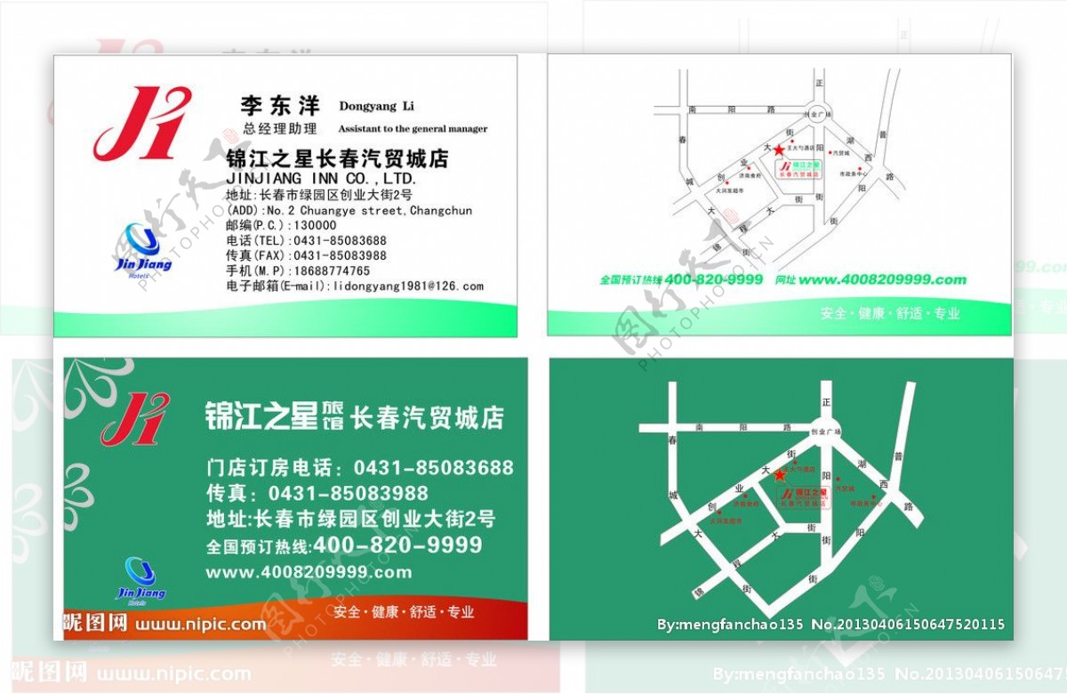 锦江集团图片素材-编号18402848-图行天下