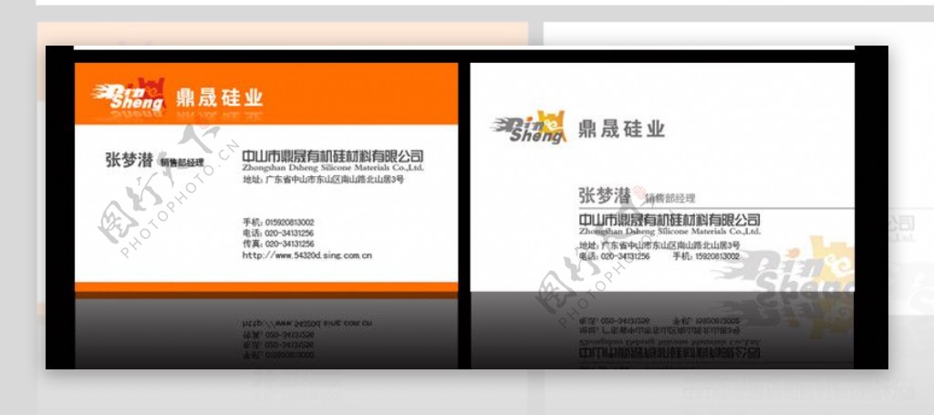 带效果的名片图片素材-编号19195128-图行天下