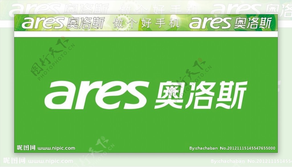 奥洛斯LOGO图片素材-编号19209218-图行天下