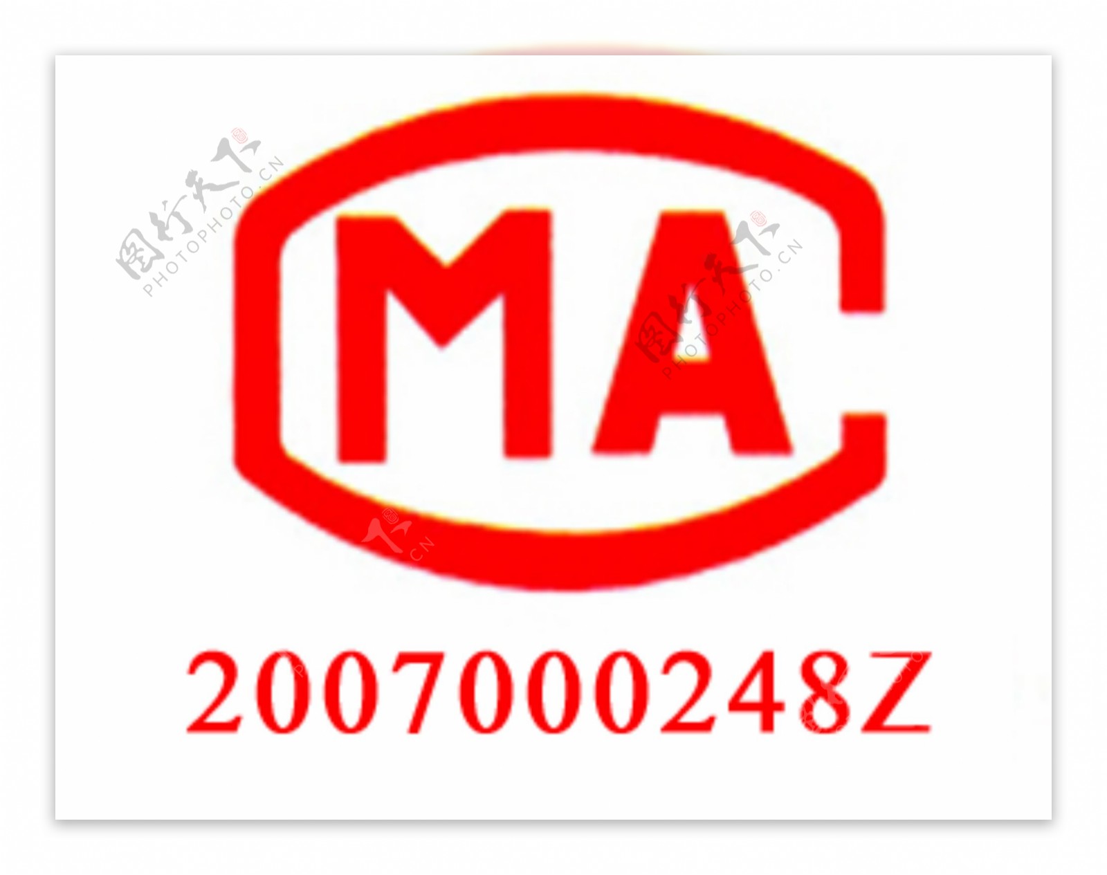 CMA标识图片素材-编号19263428-图行天下
