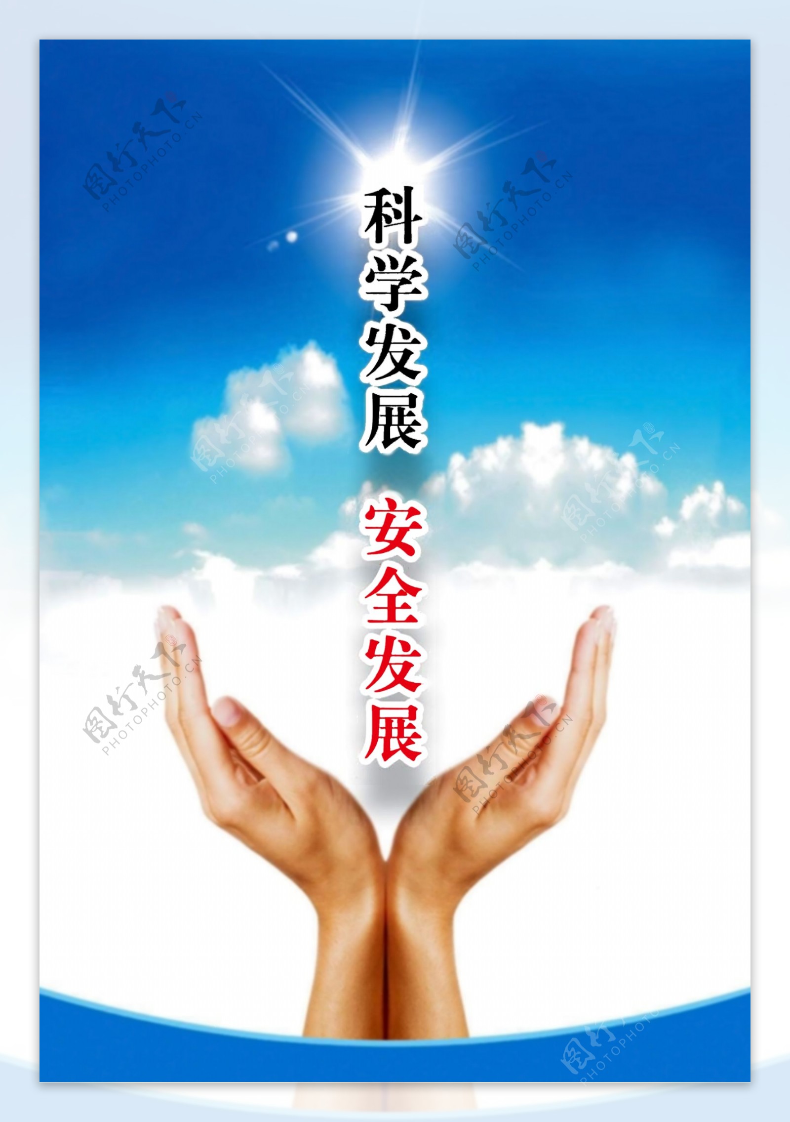 公益广告图片素材-编号19316858-图行天下