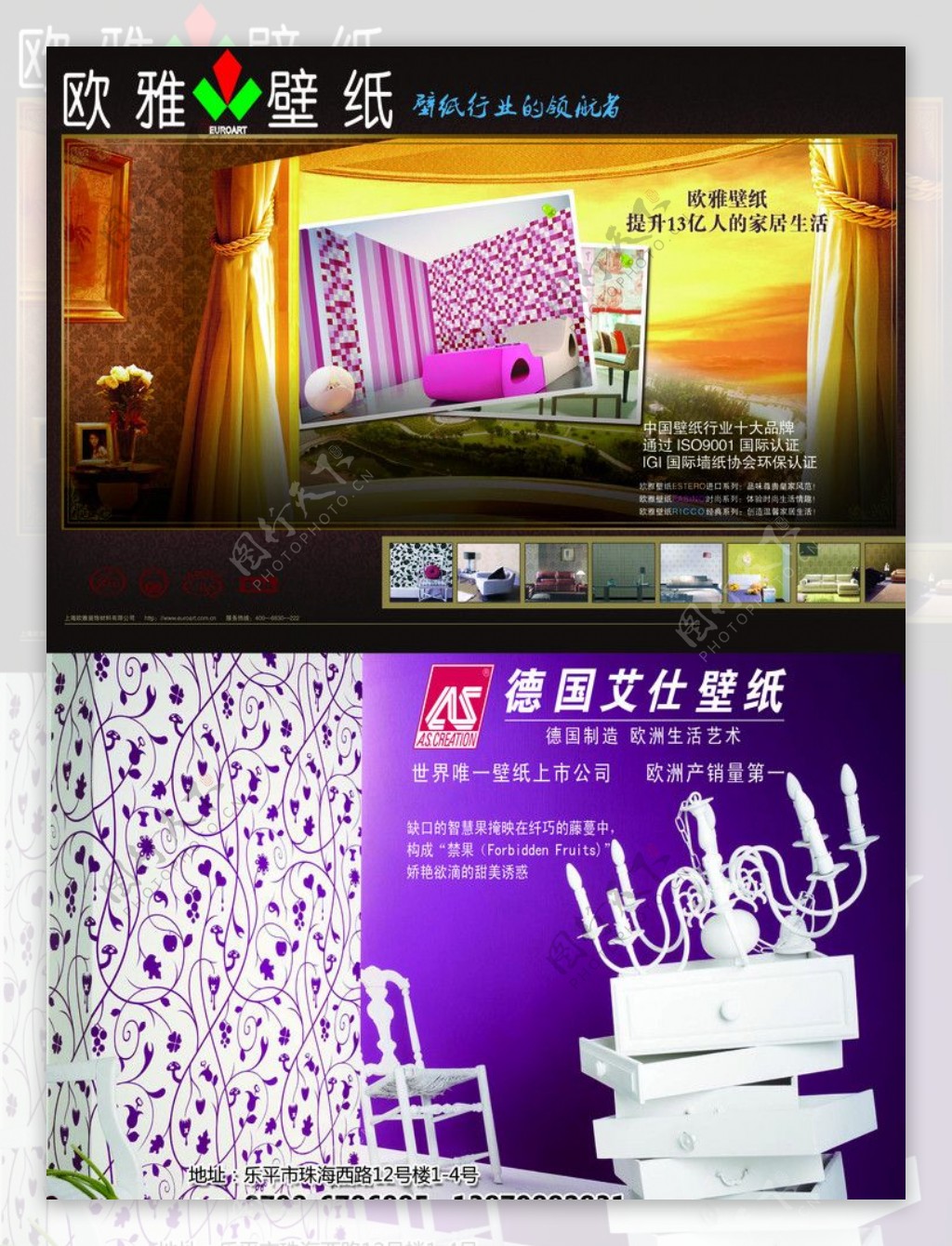 欧雅壁纸德国艾仕壁纸图片素材-编号19354268-图行天下