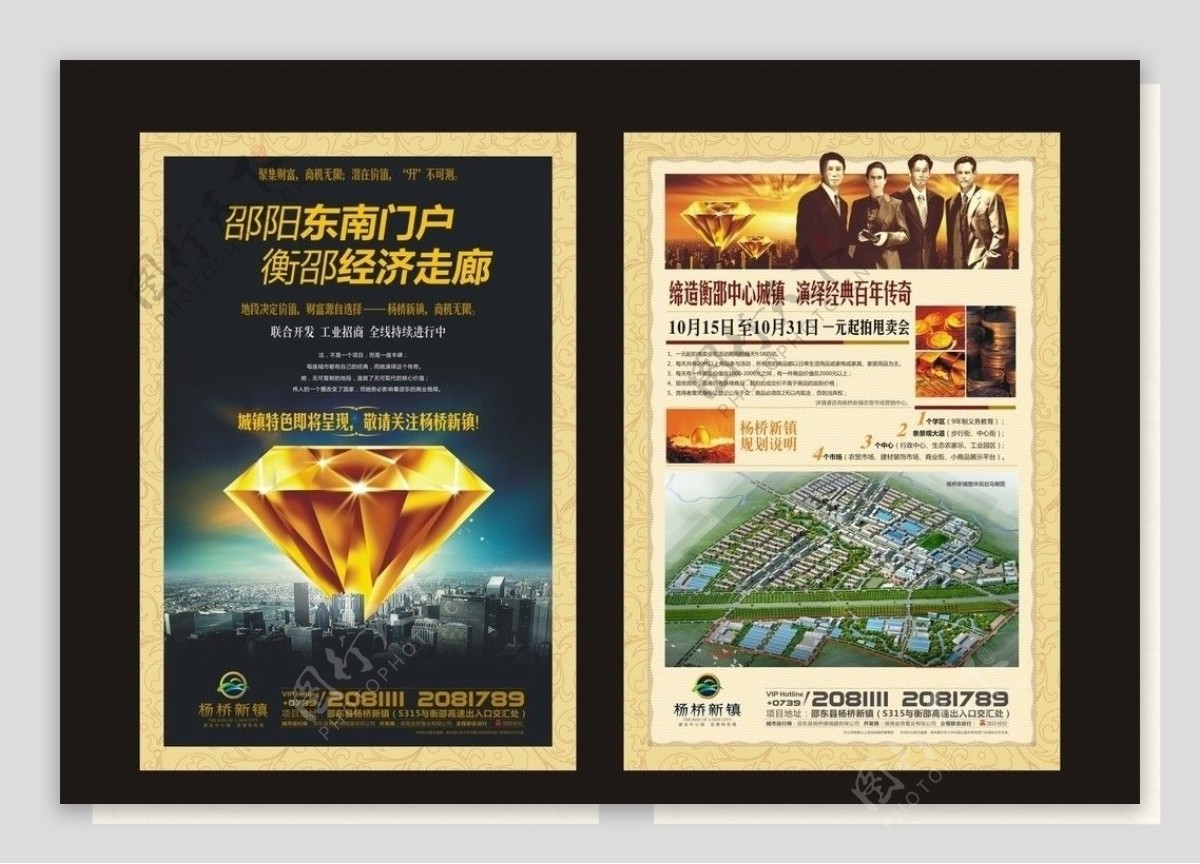 房地产DM宣传单正面底图合层图片素材-编号19417038-图行天下