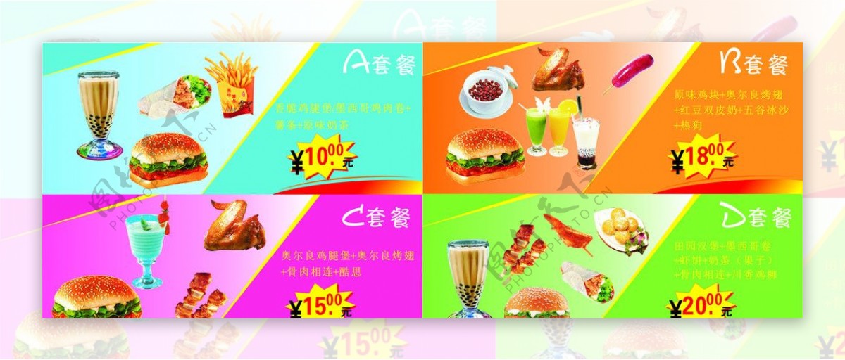 奶茶广告海报图片素材-编号19417468-图行天下