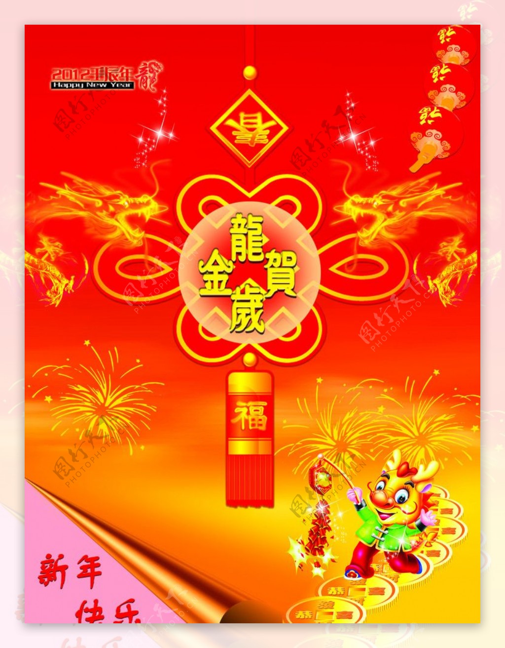 龙年素材图片素材-编号19418218-图行天下