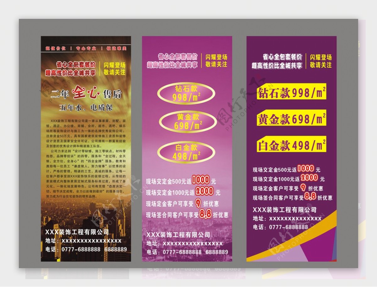 装饰公司户外广告图片素材-编号19433928-图行天下