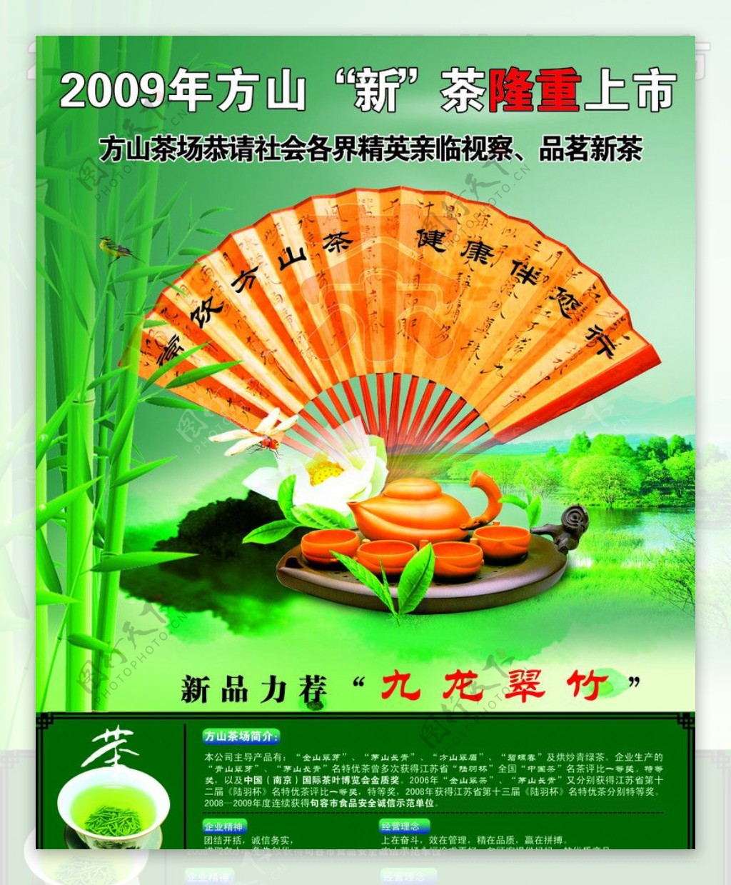 茶叶新茶海报图片素材-编号19434388-图行天下
