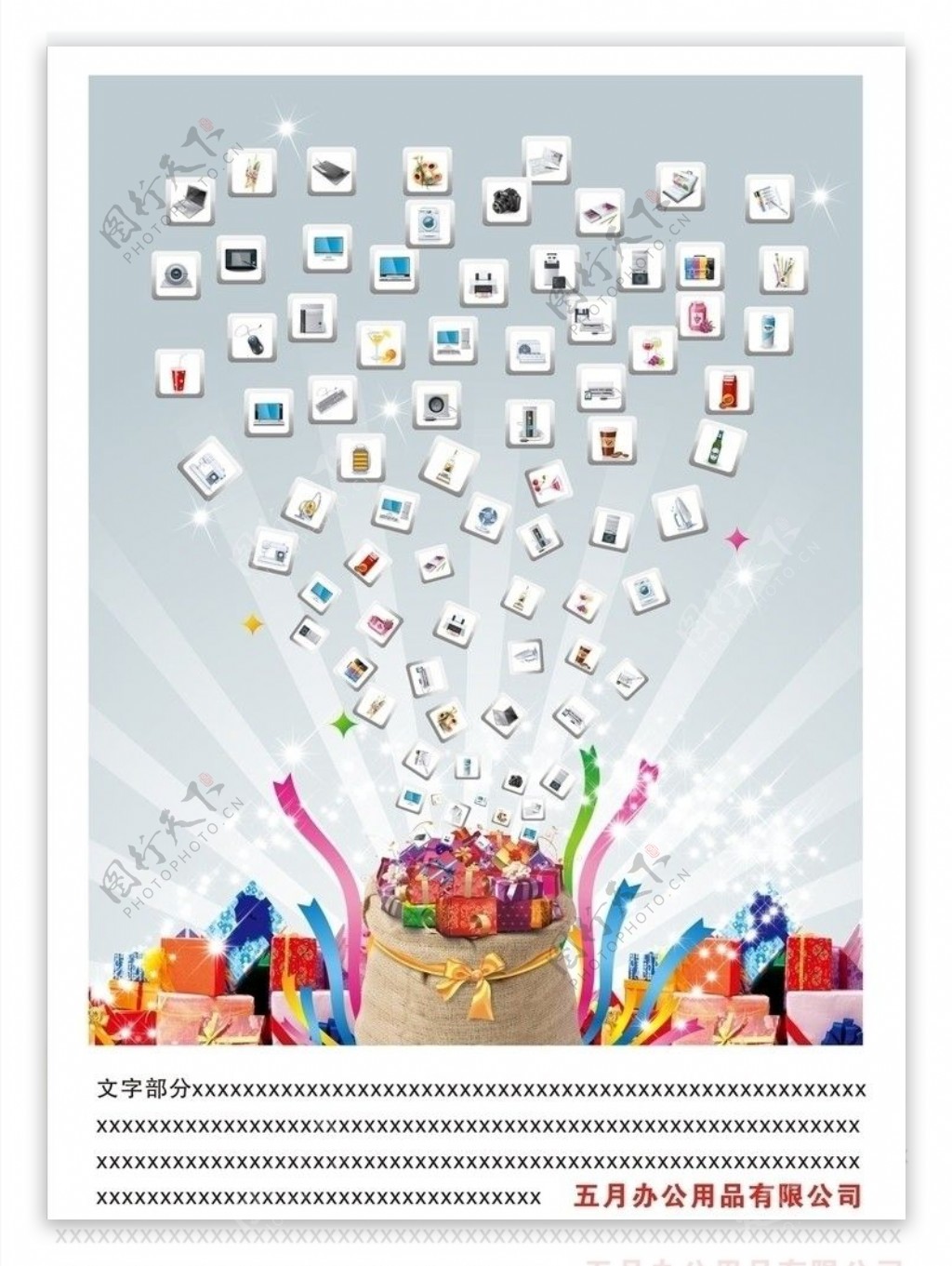 商业海报设计图片素材-编号19472408-图行天下