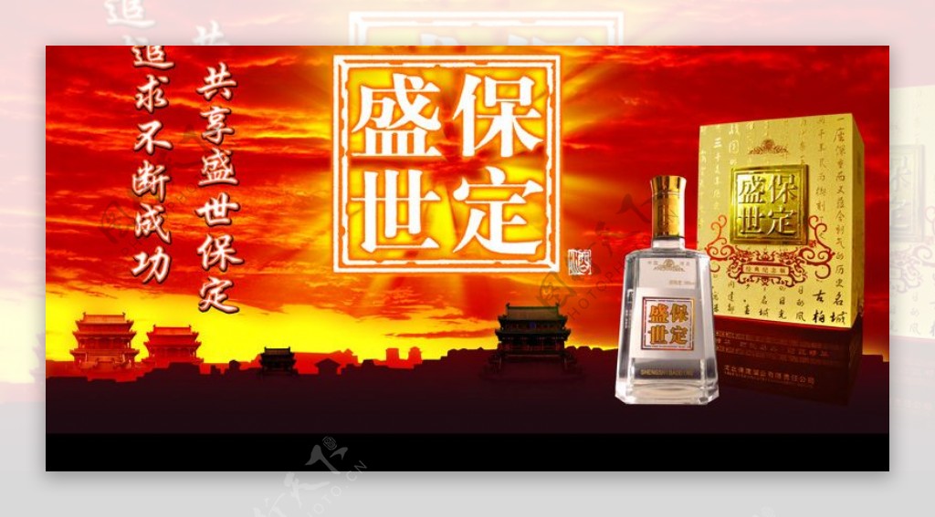 酒0066图片素材-编号20798358-图行天下