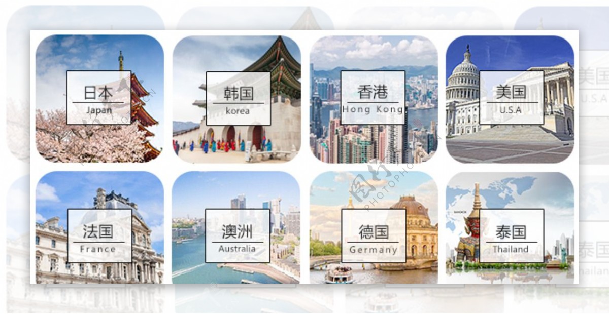 国家分类图标图片素材-编号22861038-图行天下