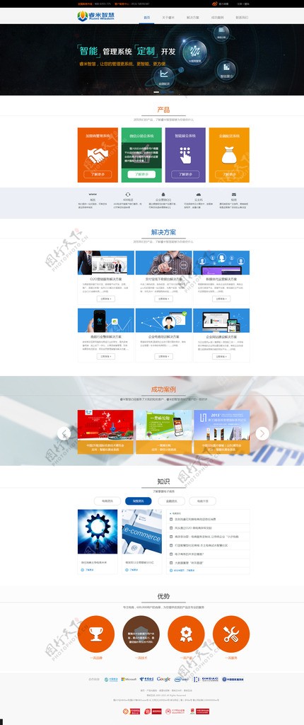 企业官网科技公司网站图片素材-编号22926668-图行天下