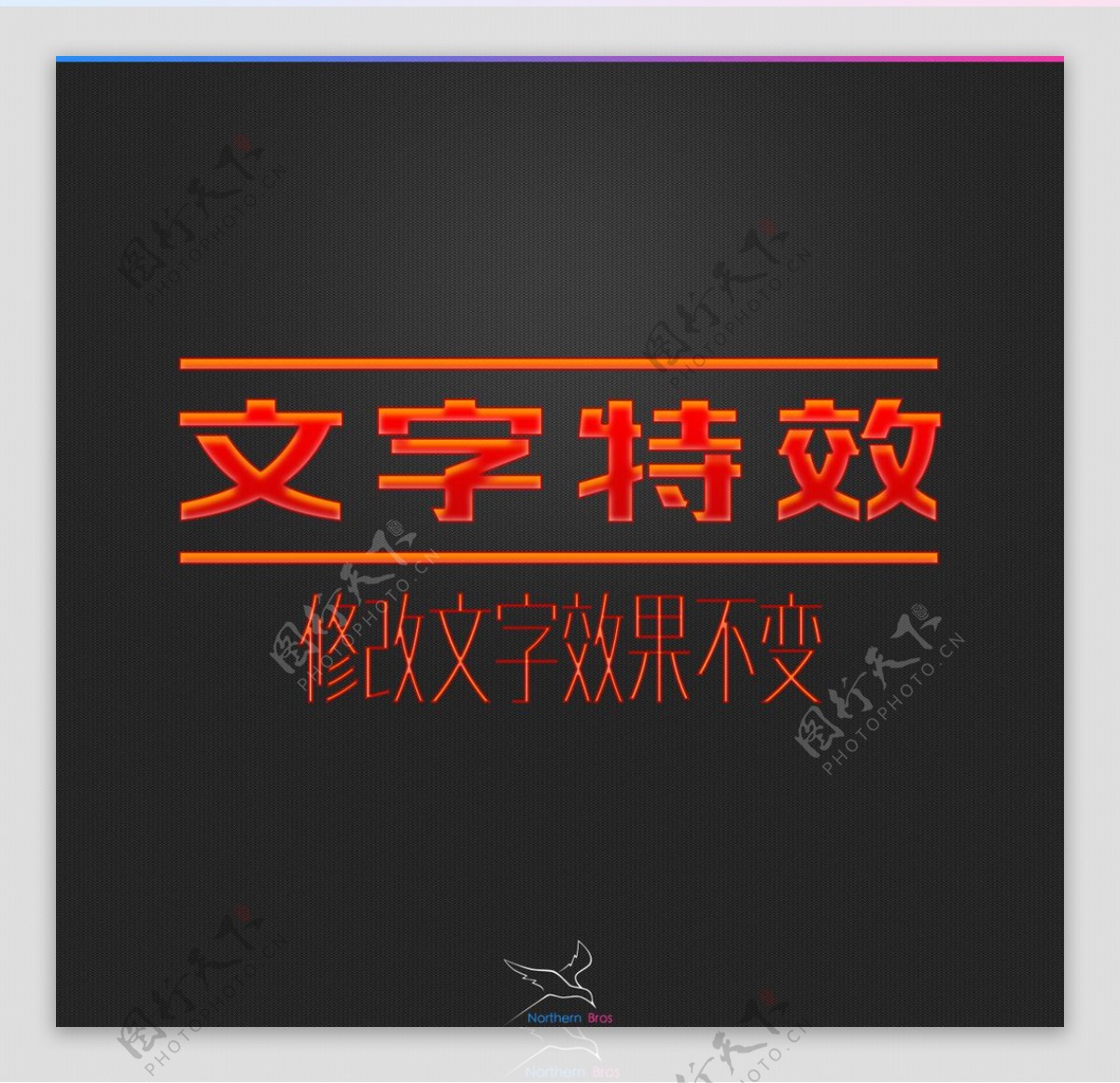 字体效果图片素材-编号23227748-图行天下